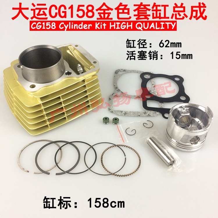 Dàyung 158 tricycle parts upgrade: full power! 🔥