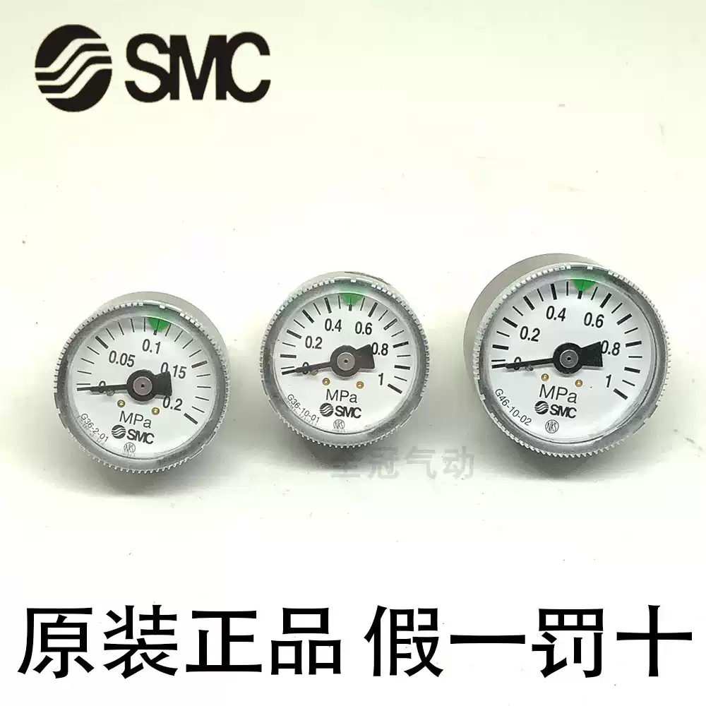 SMC壓力表0-0.2mpa氣動設備專用 G36系列R1/8牙壓力儀表