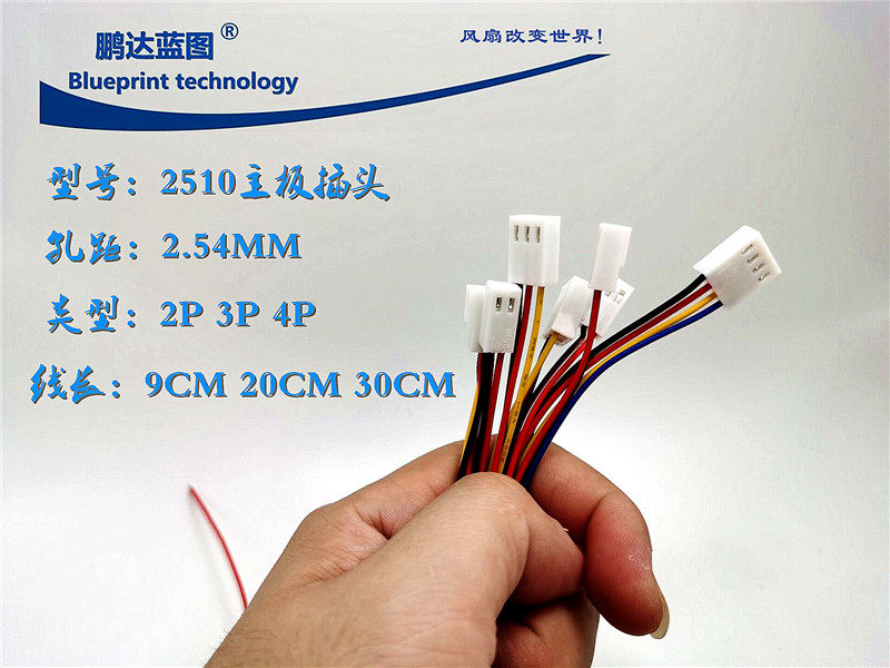 2510端子线单头线束电子线连接线2P 3P 4P主板插头2.54接插线带锡-阿里巴巴