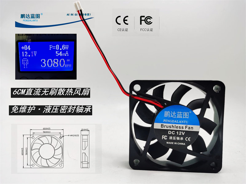 Brand new pengda blueprint 6015 6cm silent liquid bearing 12v chassis ...