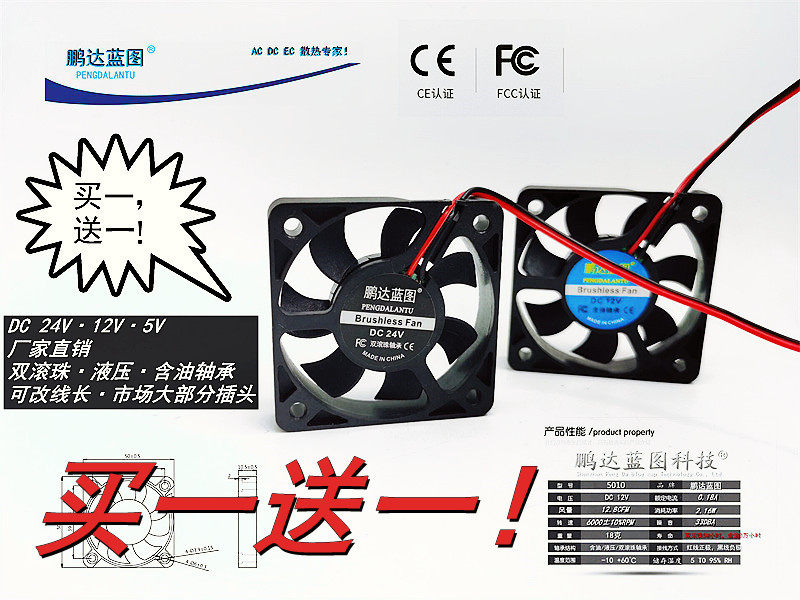 [USD 6.88] Silent Pengda Blueprint 5010 24V 12V 5V 5cm graphics card ...