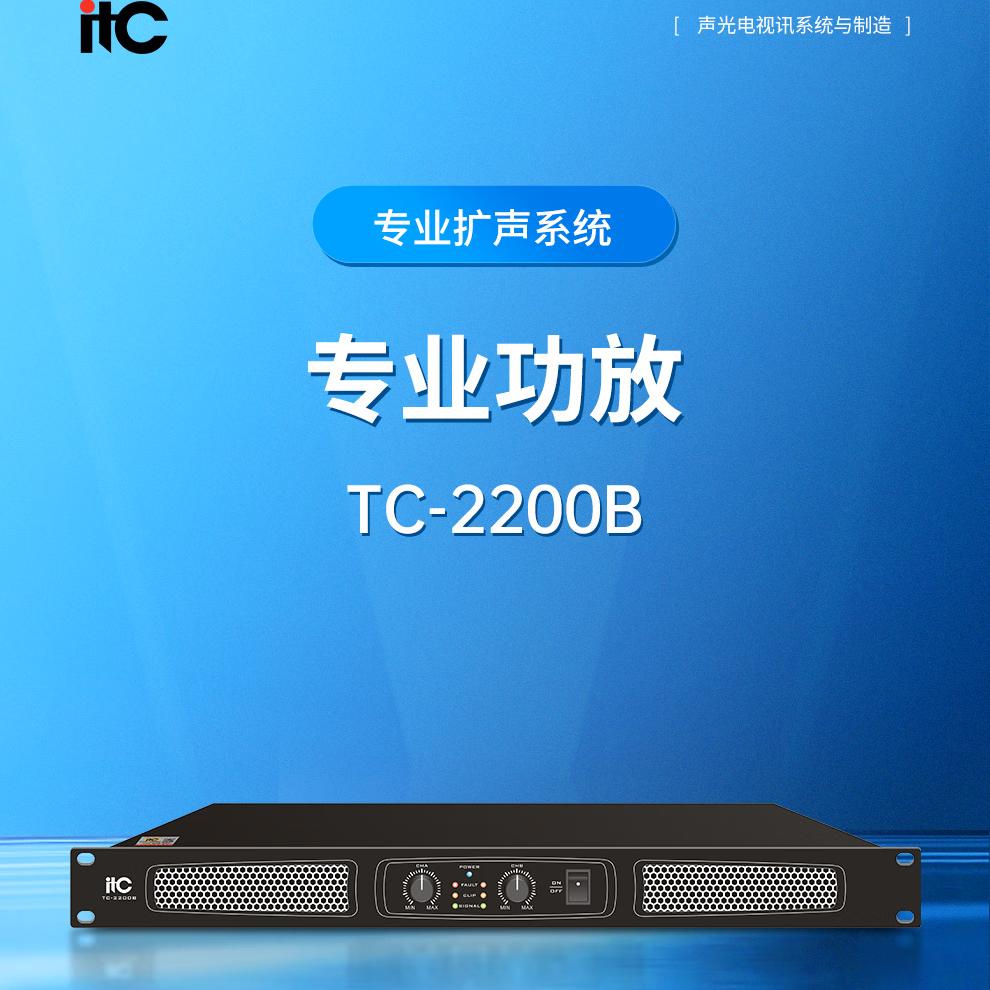 ITC TC-2200B 数字功放，音响发烧友的新宠？🔥深度解析-工程解决方案-淘宝好物网
