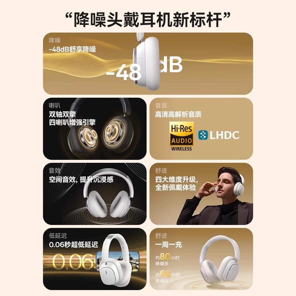 倍思H1 Pro主动降噪耳机真的适合游戏电竞吗？2024新款有什么新变化？_智能眼镜_淘宝数码网