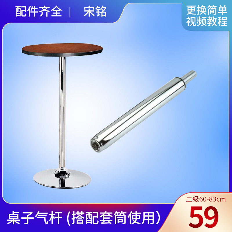 [USD 20.43] bar table pneumatic lifting rod hydraulic rod extension ...
