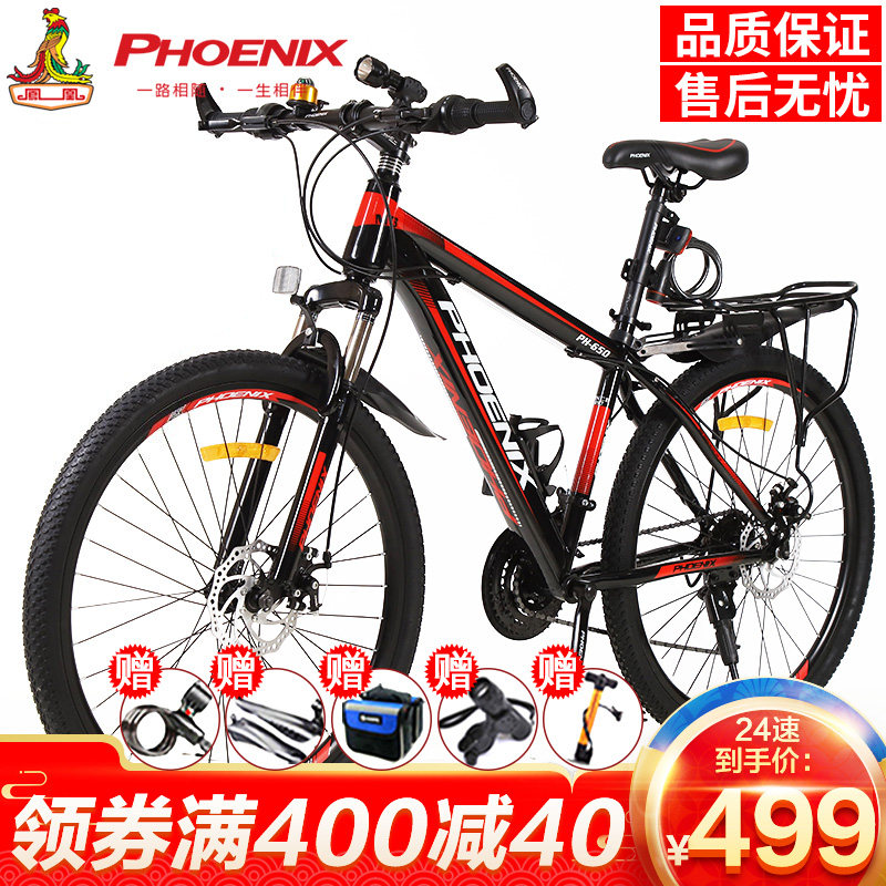 Phoenix bicycle adult male and female 21/24/27 speed mountain 26 inch ...
