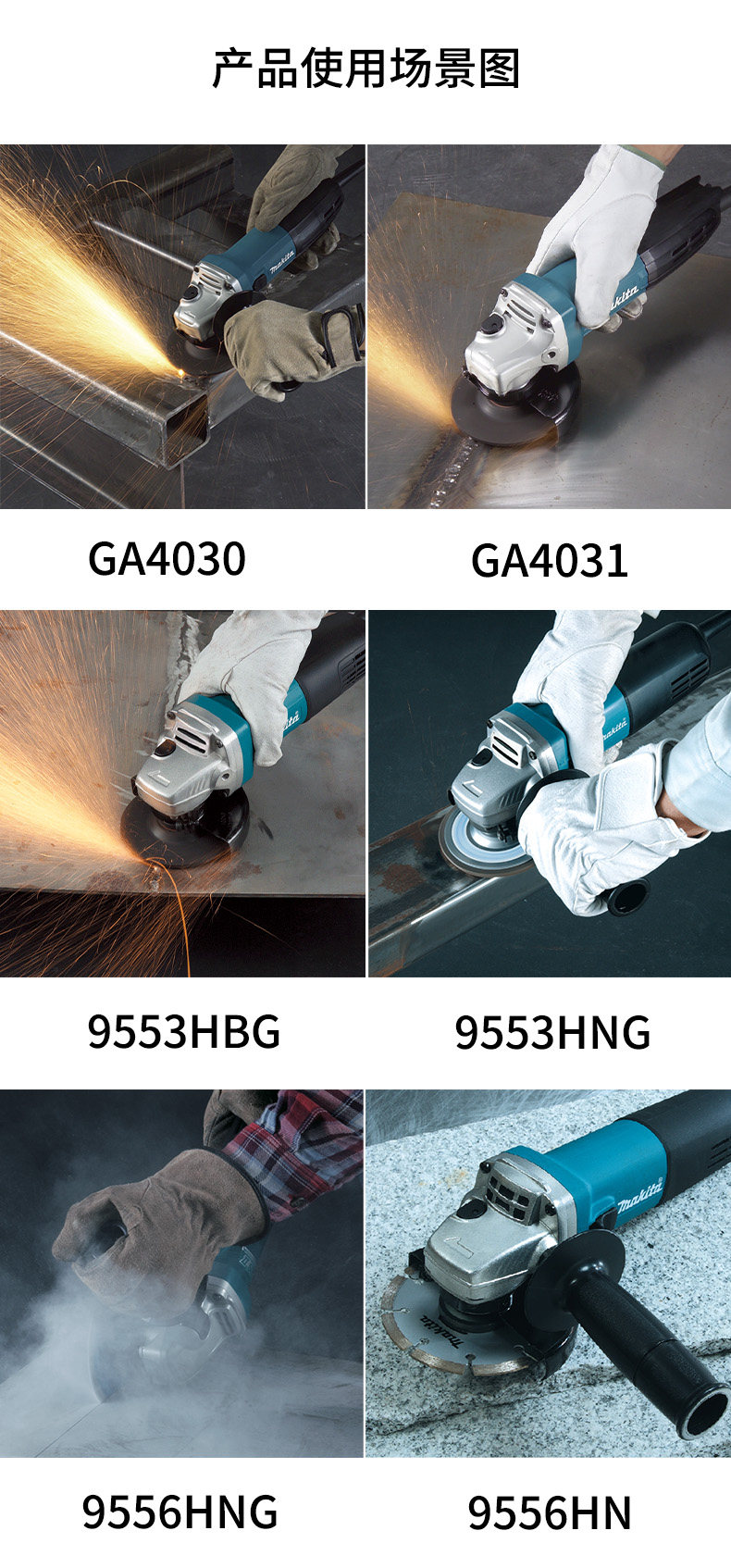 makita牧田9553HN角磨机GA4030电动磨光机金属打磨切割机9556HN-阿里巴巴