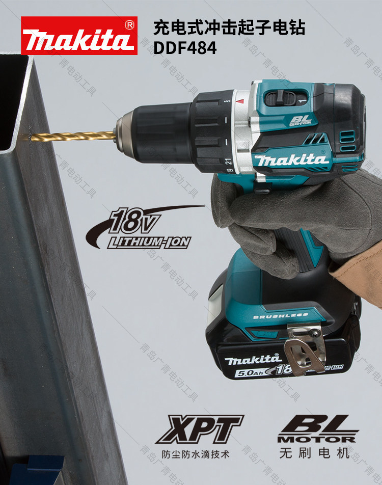 Makita牧田DDF484无刷充电钻多功能18V电动起子机手持锂电池电钻-阿里巴巴