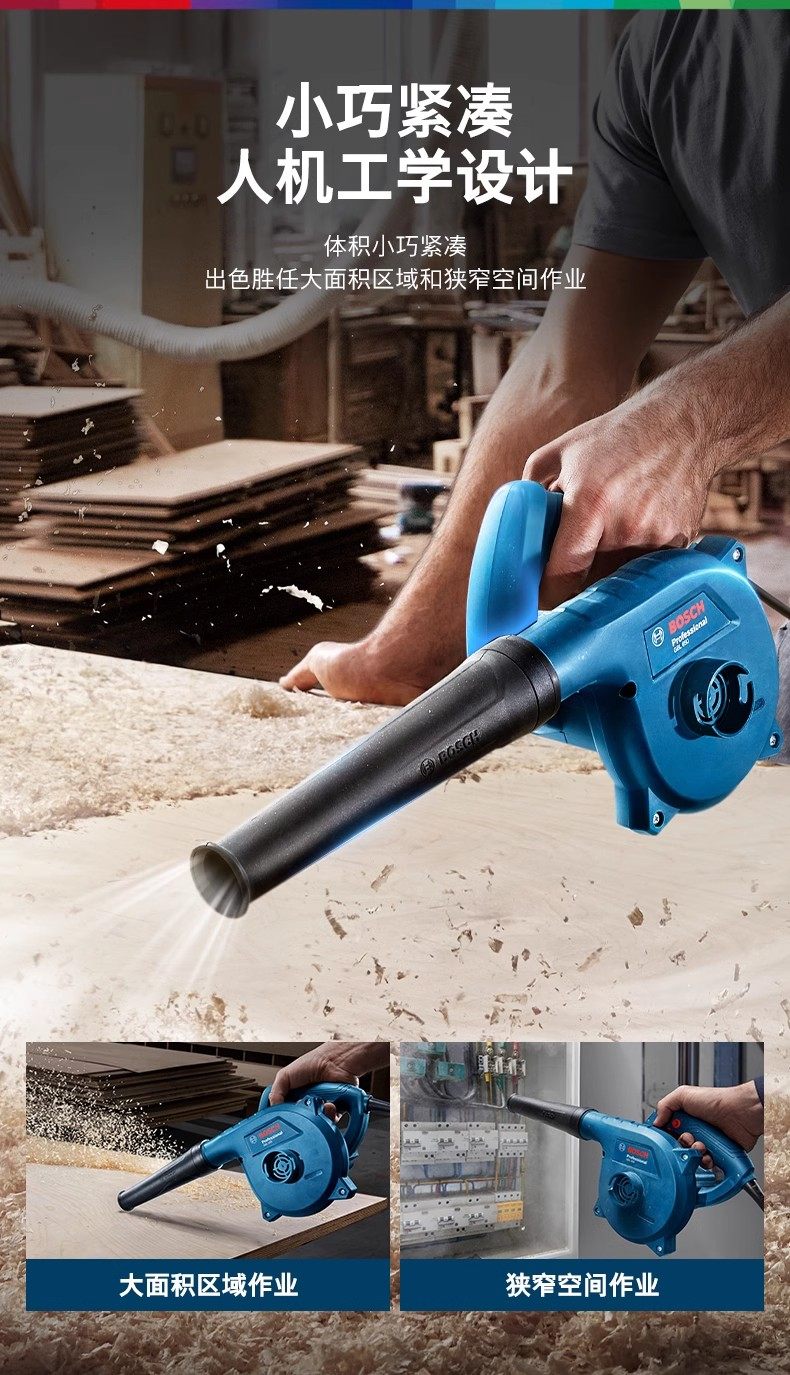 BOSCH博世GBL800E电动吹风机GBL650调速电脑除尘吹尘鼓风机吸尘枪-阿里巴巴