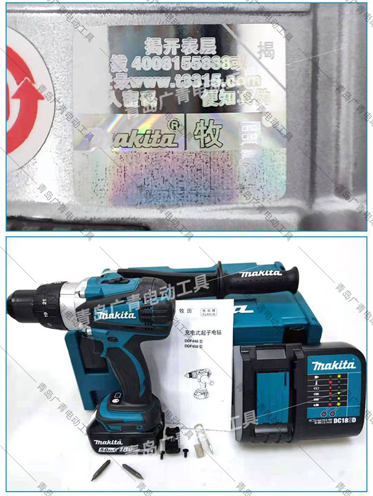 Makita牧田DDF458充电钻家用多功能电钻电动起子机锂电池手持电钻-阿里巴巴