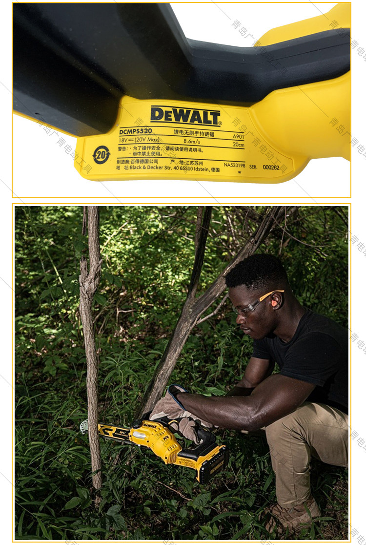 Dewalt得伟DCMPS520充电链锯无刷电动链锯锂电池电锯户外伐木链锯-阿里巴巴