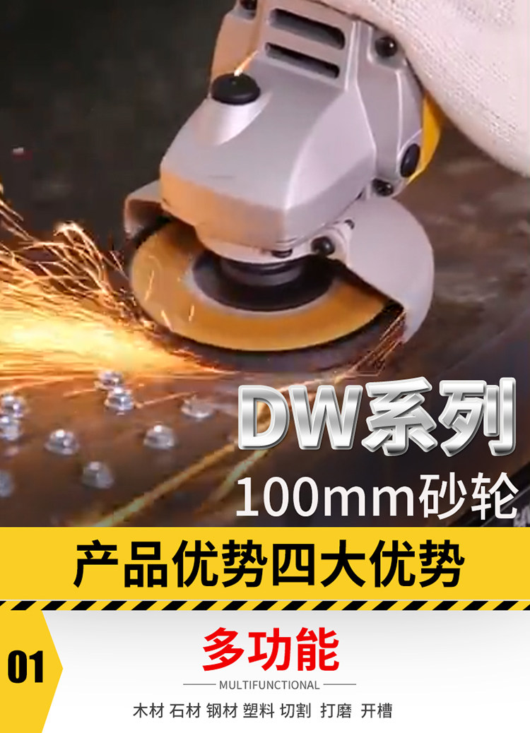 DEWALT得伟DW803角磨机DW810B电动磨光机DWE8200S家用打磨切割机-阿里巴巴