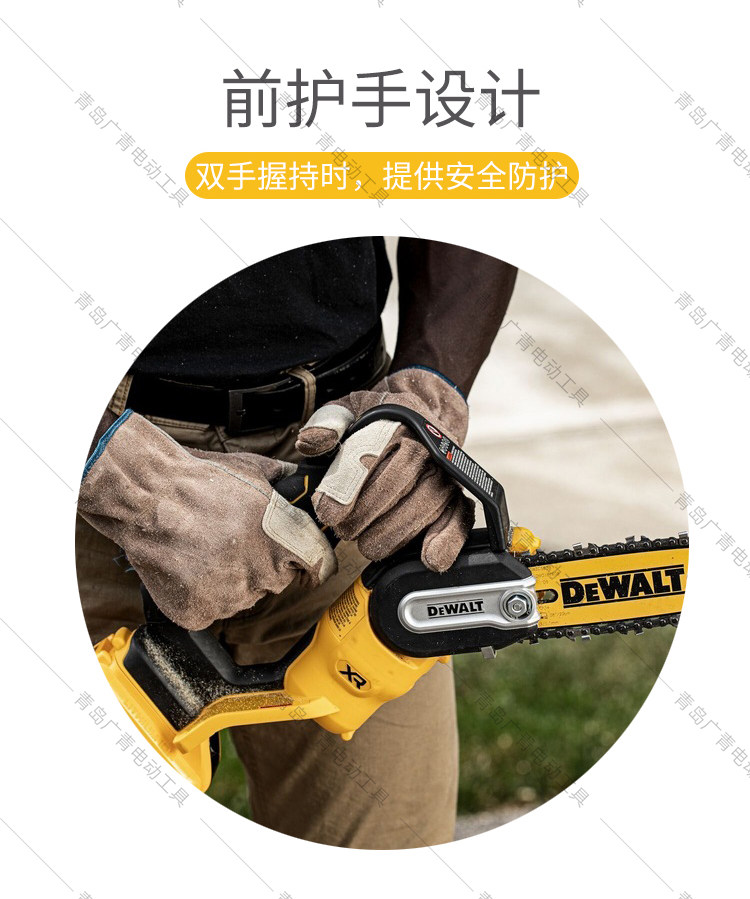 Dewalt得伟DCMPS520充电链锯无刷电动链锯锂电池电锯户外伐木链锯-阿里巴巴