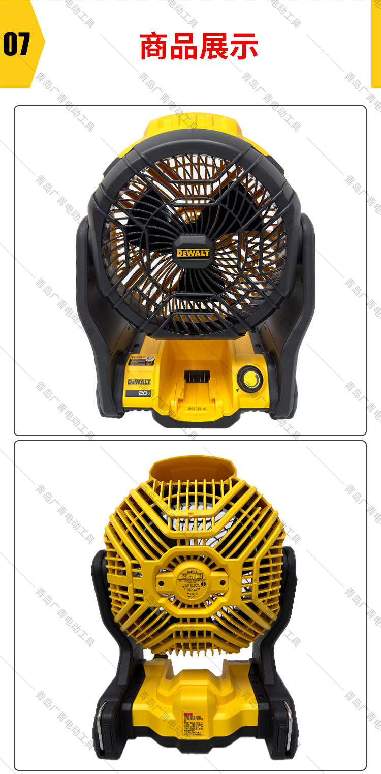 DEWALT得伟DCE512充电风扇便携式调速多功能电风扇可悬挂户外电扇-阿里巴巴