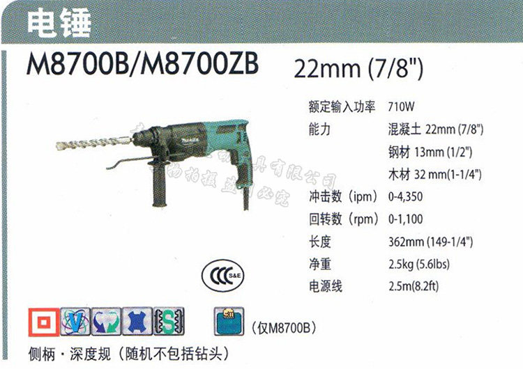 makita牧田M8701B电锤M8700B冲击钻家用多功能电钻调速手枪钻电镐-阿里巴巴
