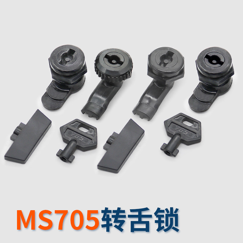 MS705尼龍塑料鎖 基業箱配電櫃鎖企業箱轉舌鎖一字黑色鐵皮箱圓鎖