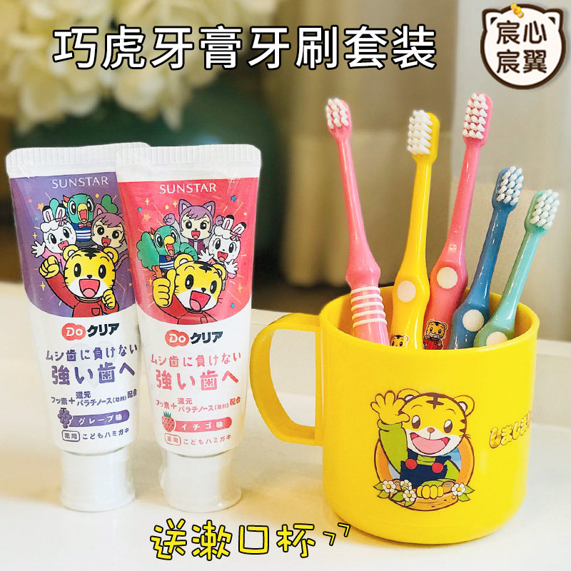 Japanese qiaohu children toothpaste baby fluorine toothpaste toothbrush ...