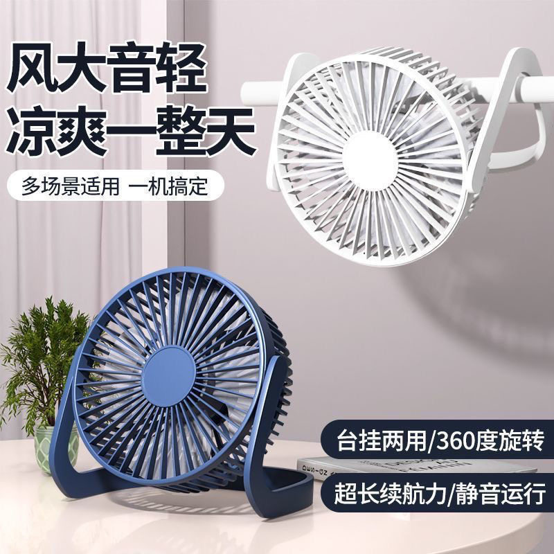 Office fishing artifact! this silent mini electric fan makes all my ...