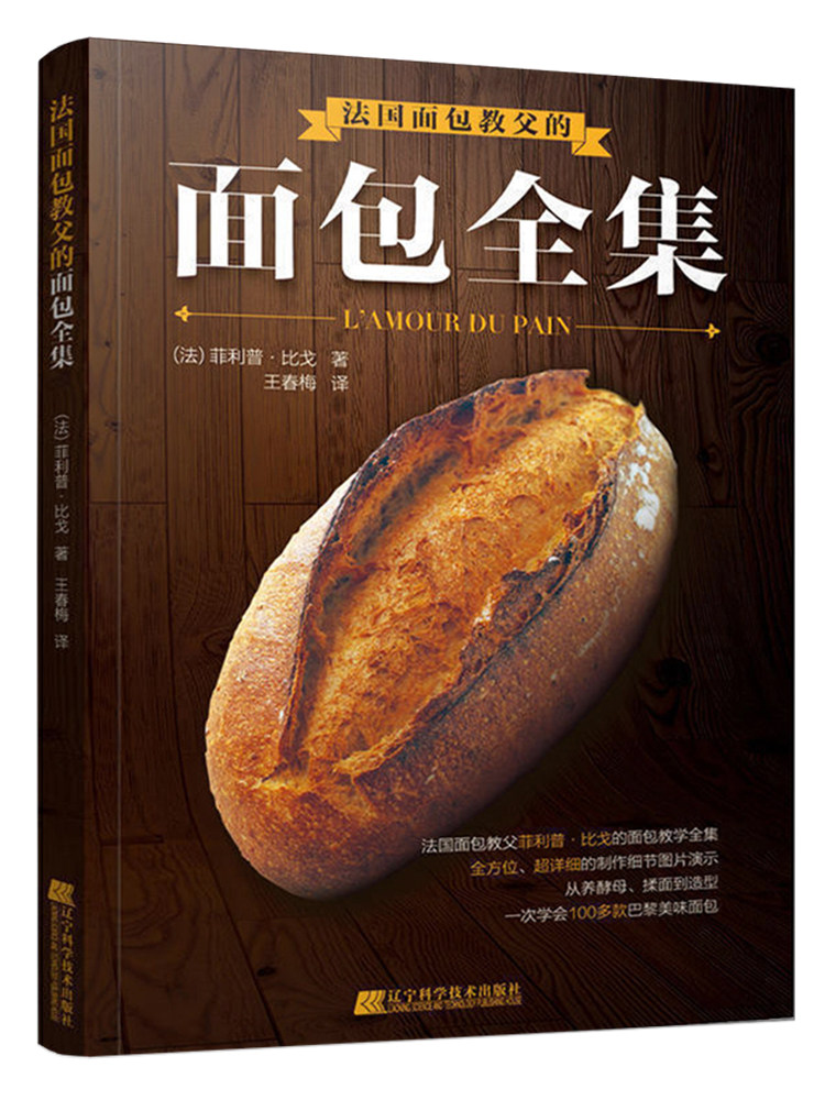 French bread godfather's full works of the bread of the bread easily ...