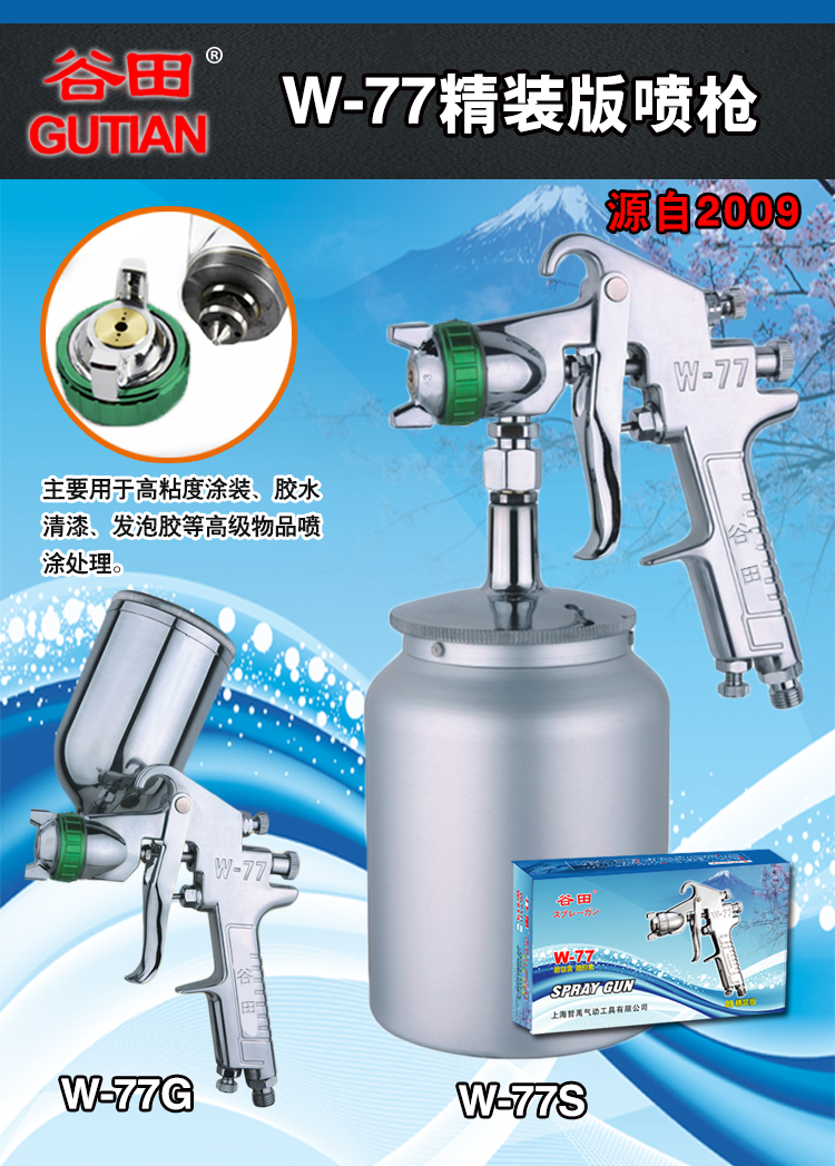 谷田W-71/77上下壶喷枪油漆喷枪家具木器汽车气动喷漆枪油漆枪-阿里巴巴