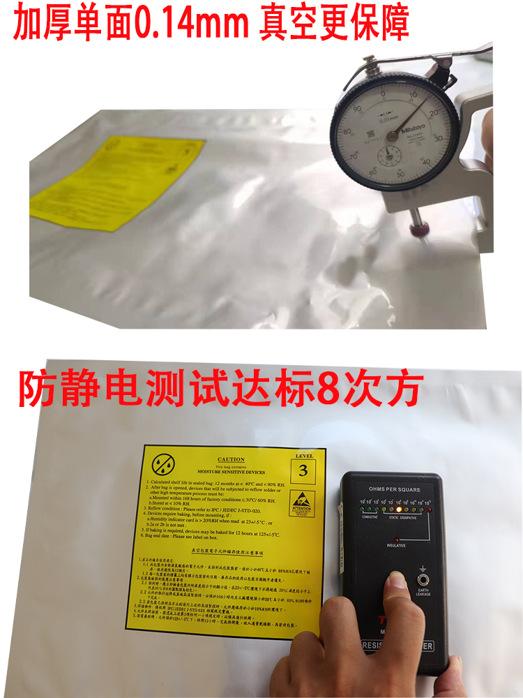 防静电铝箔真空袋27*51cm：保护IC芯片的超级守护神，湿度控制大师！-铝箔真空袋-淘宝百科网