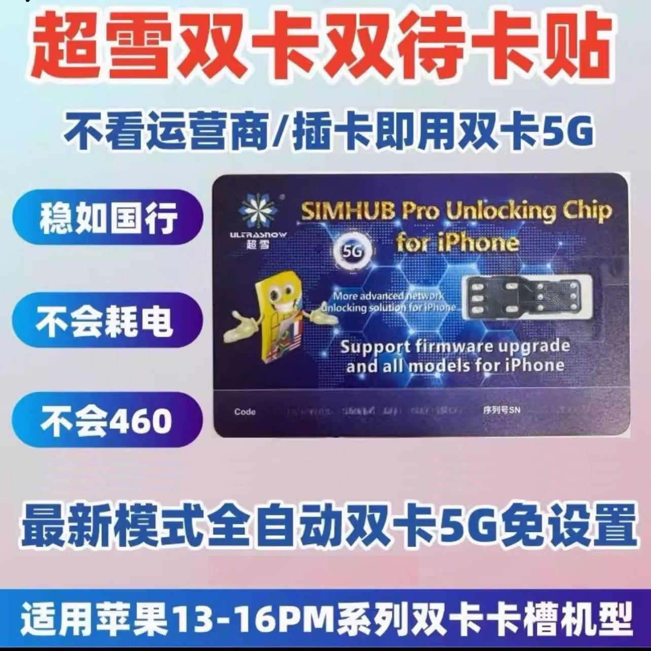 Authentic super snow double card stickers 📱 5g dual sim, a new choice ...
