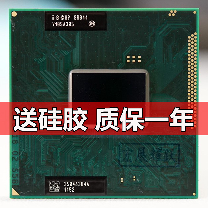 英特尔I5-2540M 2410 2430M 2450M 2520M I7 2620 2640M笔记本CPU