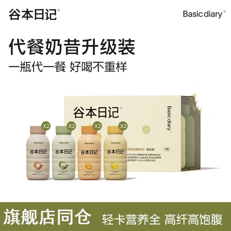 Tanimoto diary meal replacement shake powder 🌟 High protein + satiety ...