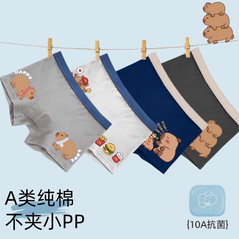 Give your child a comfortable and worry-free every day Capybara boys ...