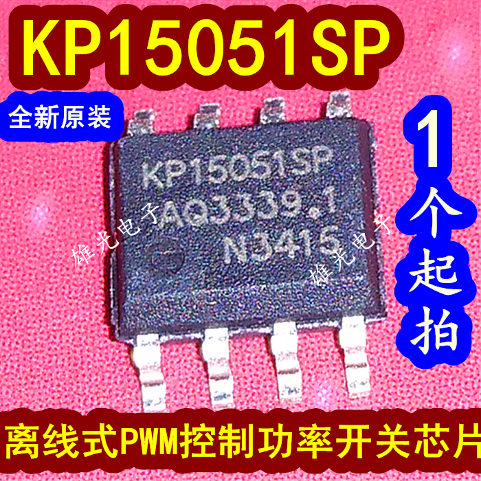 KP15051SP KP15051SPA SOP8 全新原装 离线式PWM控制功率开关芯片-Taobao Vietnam