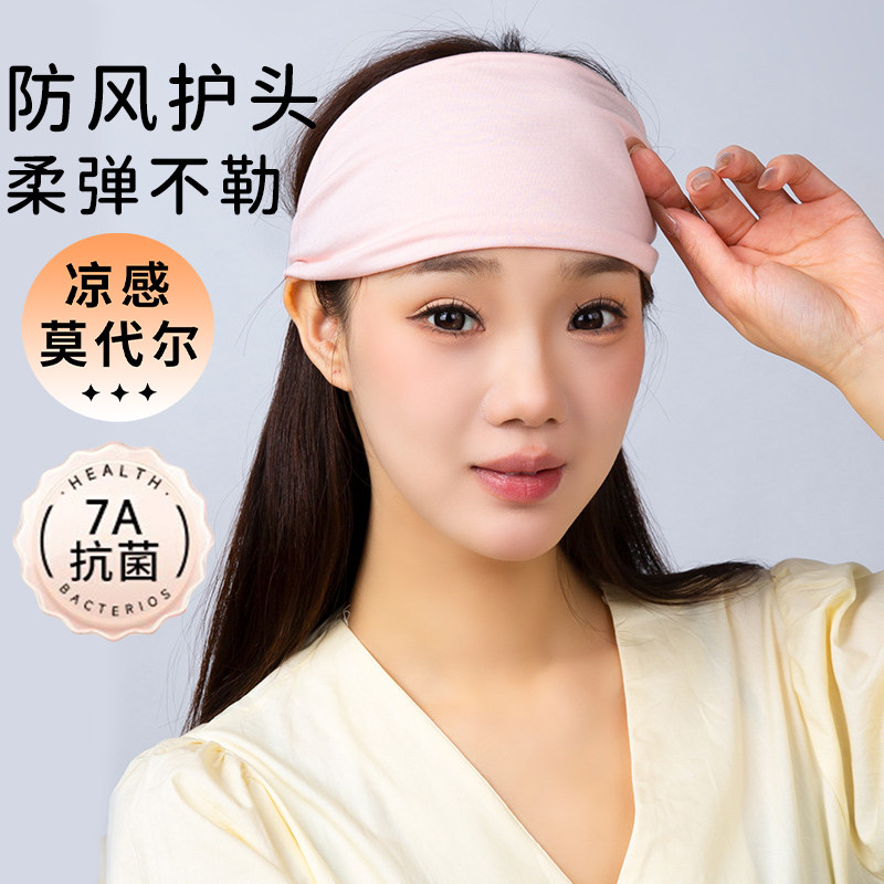 A must-buy for summer 25! modal confinement headband type a forehead ...