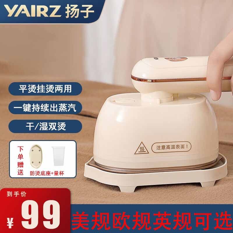 25-year-old 110v european standard handheld garment steamer, rotating ...