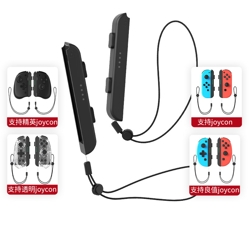 良值Switch手腕绳：告别手酸，畅享游戏新姿势！Nintendo Switch手柄配件升级指南-switch手柄-淘宝好物网