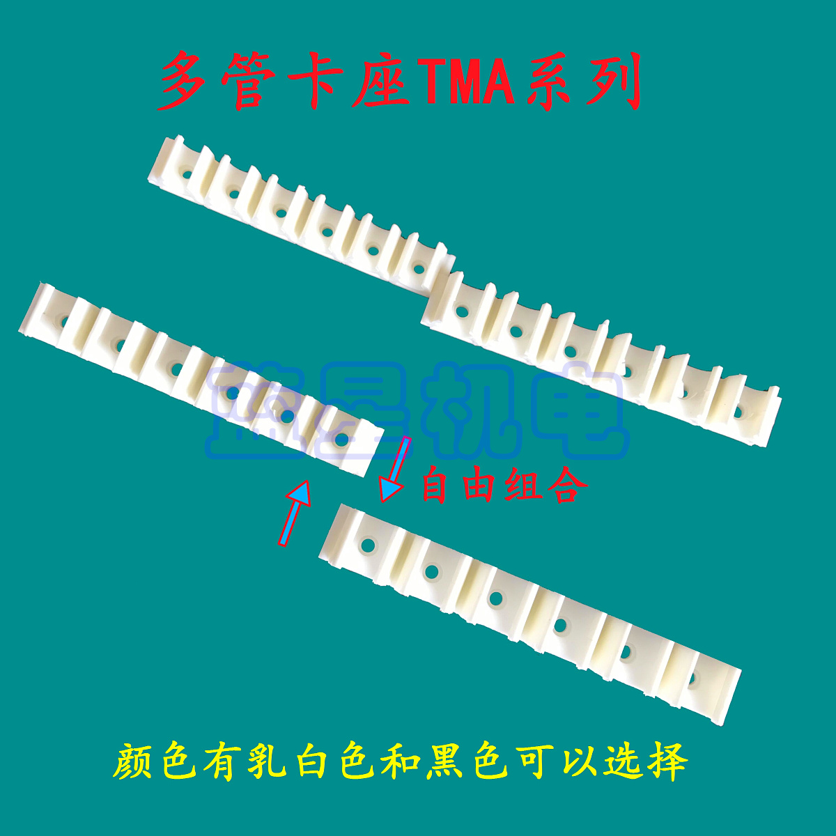 Domestic multi-tube holder tracheal clamp Tube holder Tube clamp TM-12 TM-08 TM-04 TM-06 TM-10 TMA