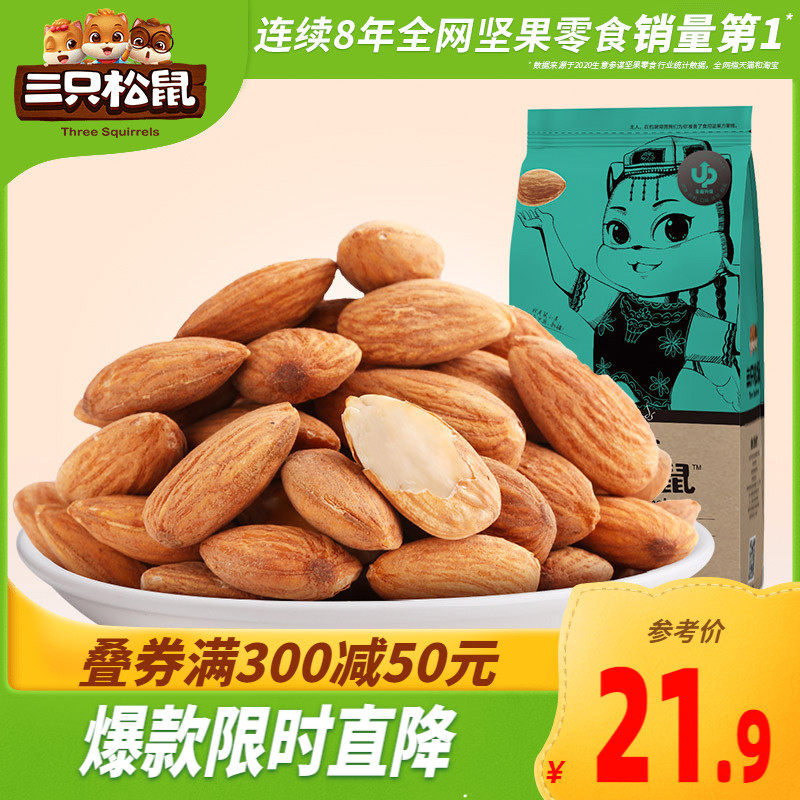 (Three Squirrels_almond 185g) casual snack specialty dried fruit nut ...