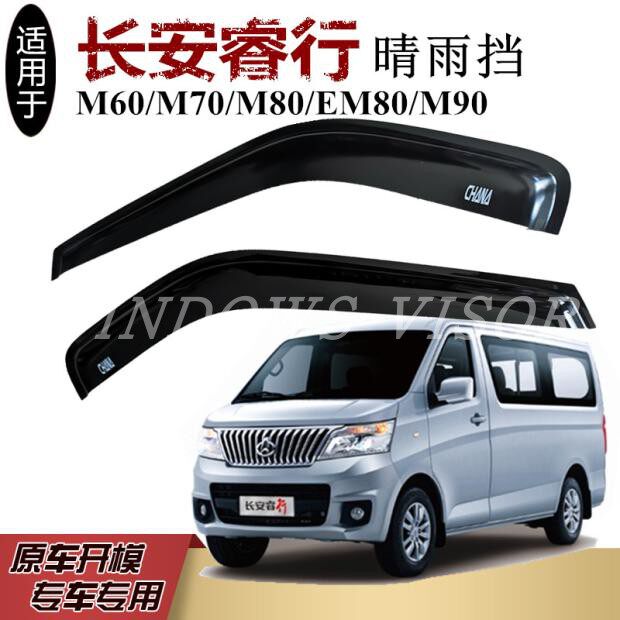 Changan ruixing m60/m70/em80 ii sunny and rain shield, how to choose ...