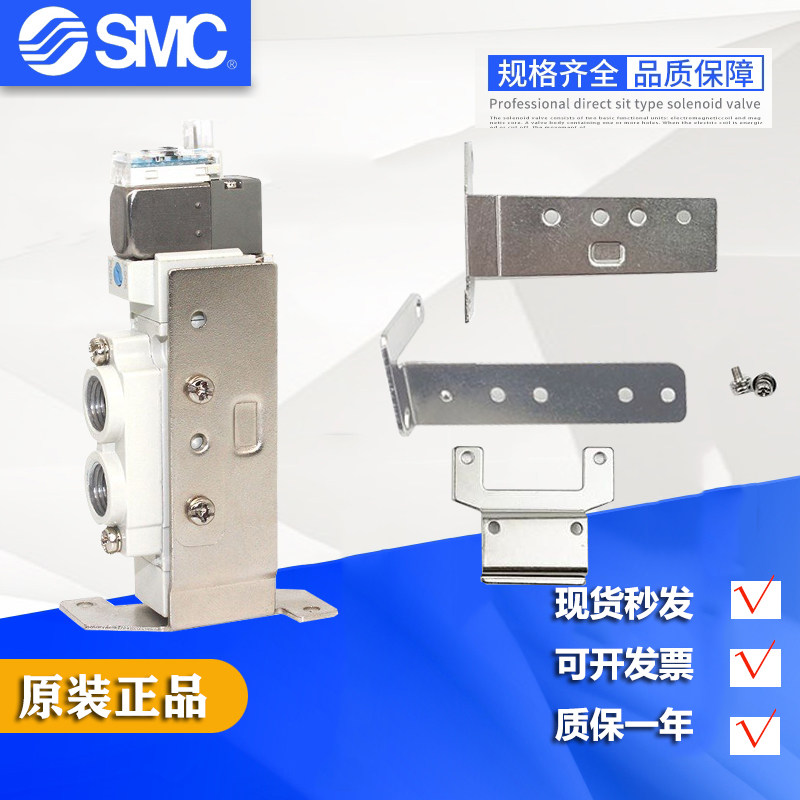 SMC型SY电磁阀脚座式/侧面安装托架SX3000 5000 7000-16-1A-2A