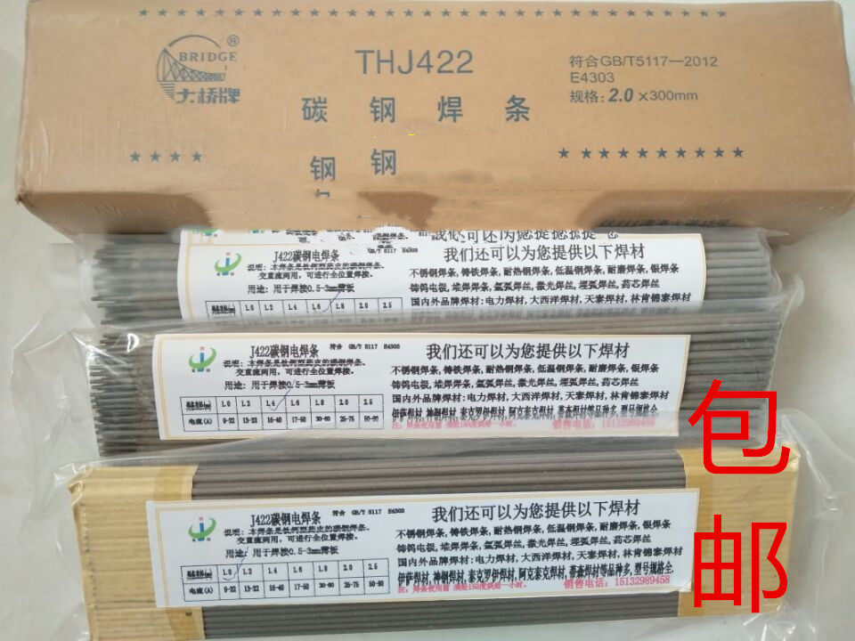 Carbon steel Fine Ordinary welding rod 1.0 1.2 1.4 1.6 1.8 2.0 2.5 J422 ...