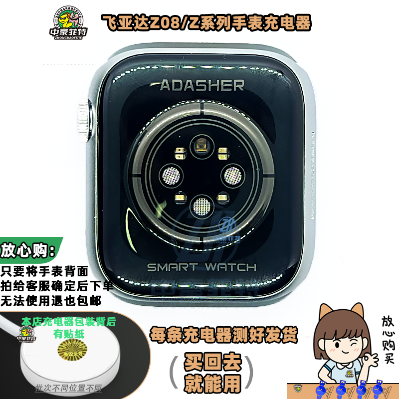 飞亚达Z08手表充电器，你的智能手表好帮手？🔋深度评测-智能手表/手环充电器-淘宝好物网