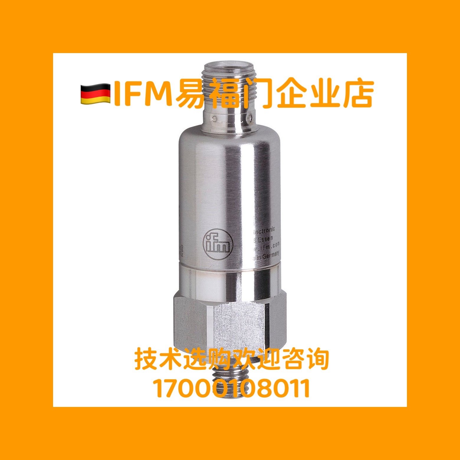 易福门振动传感器 IFM VTV122 VTV121
