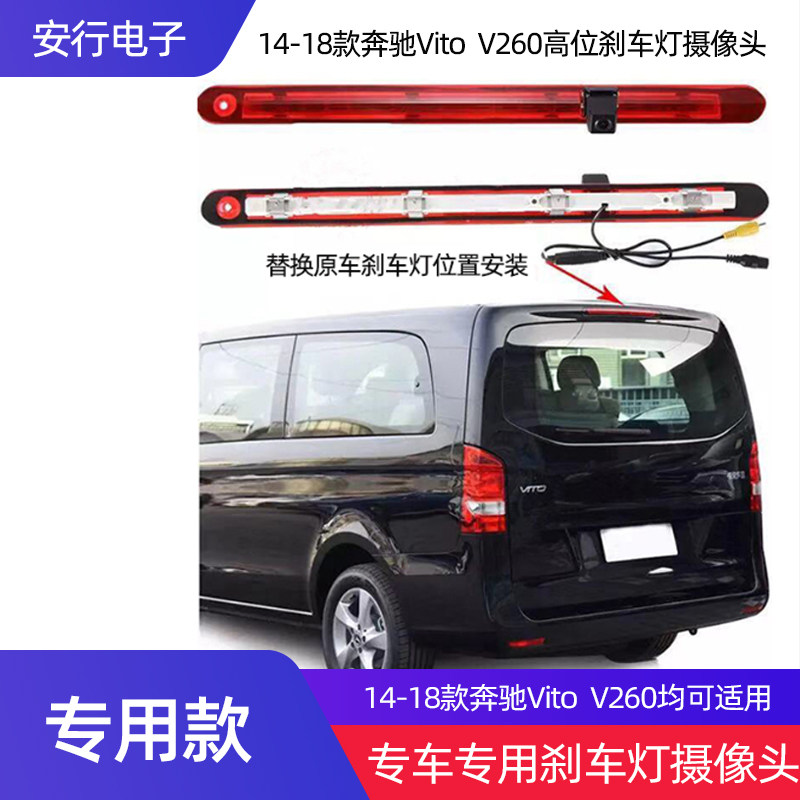 Vito V260车主注意！你的爱车也需要这款夜视倒车神器？-车载摄像头-淘宝好物网