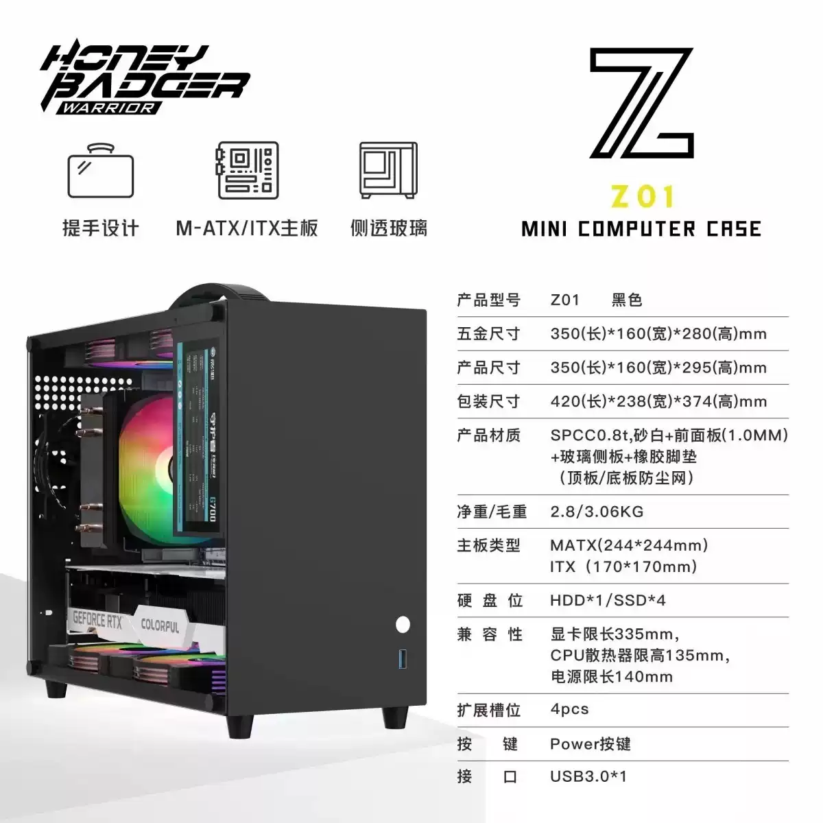 影驰战獾Z01/D01/D03/V01 MINI手提小机箱支持MATX主板 ATX电源