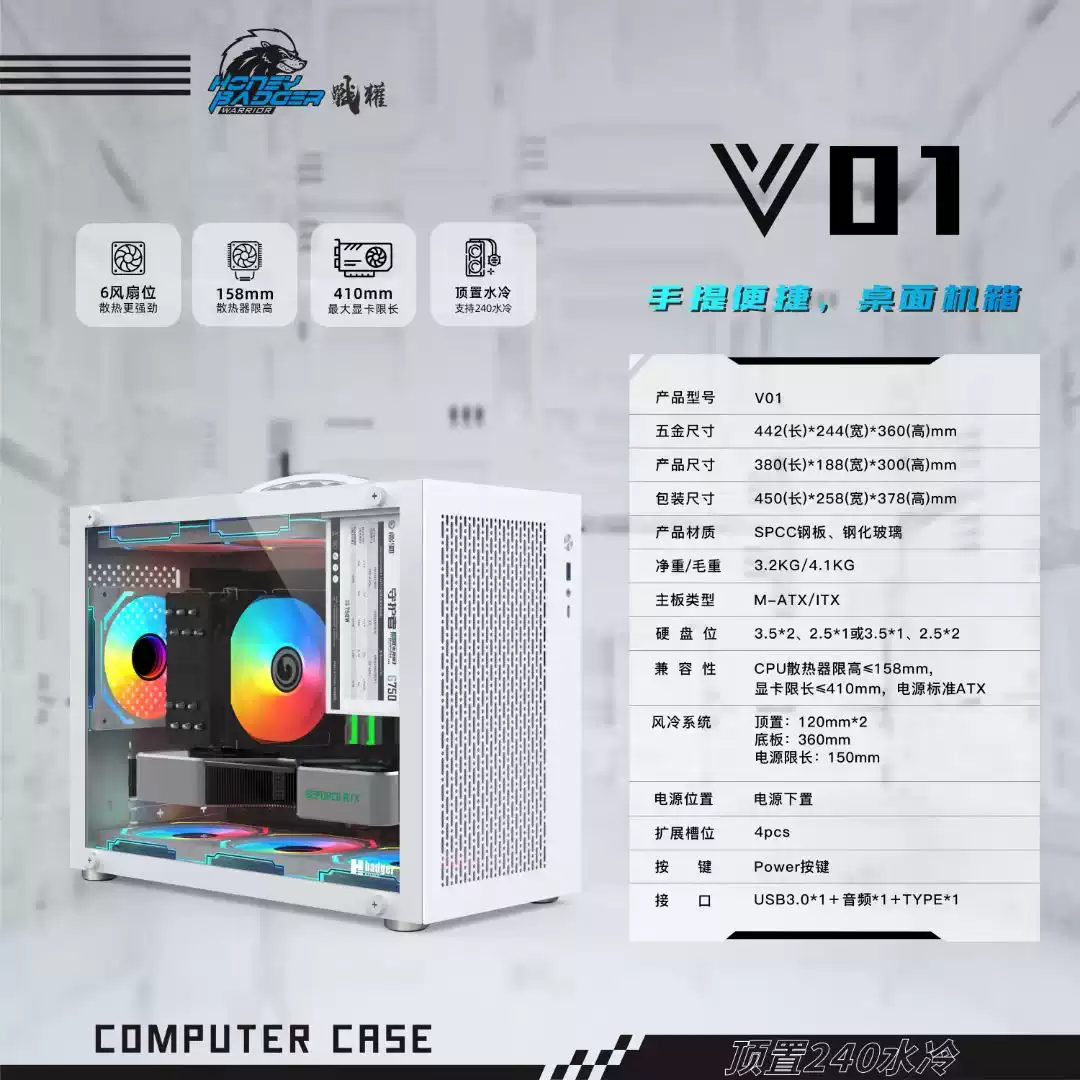 影驰战獾Z01/D01/D03/V01 MINI手提小机箱支持MATX主板 ATX电源