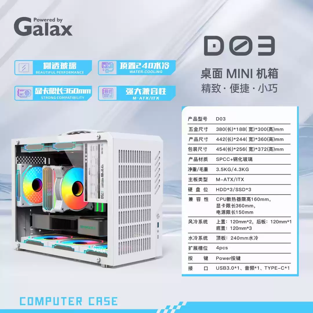 影驰战獾Z01/D01/D03/V01 MINI手提小机箱支持MATX主板 ATX电源
