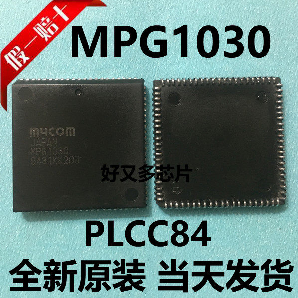MPG1030 mycom PLCC84 全新原装
