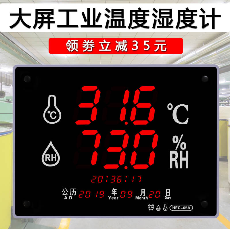 Hetron HEC-658 oversized screen LED temperature and humidity display ...