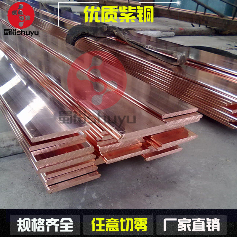 [USD 6.88] Manufacturer direct cut zero custom copper busbar copper bus ...