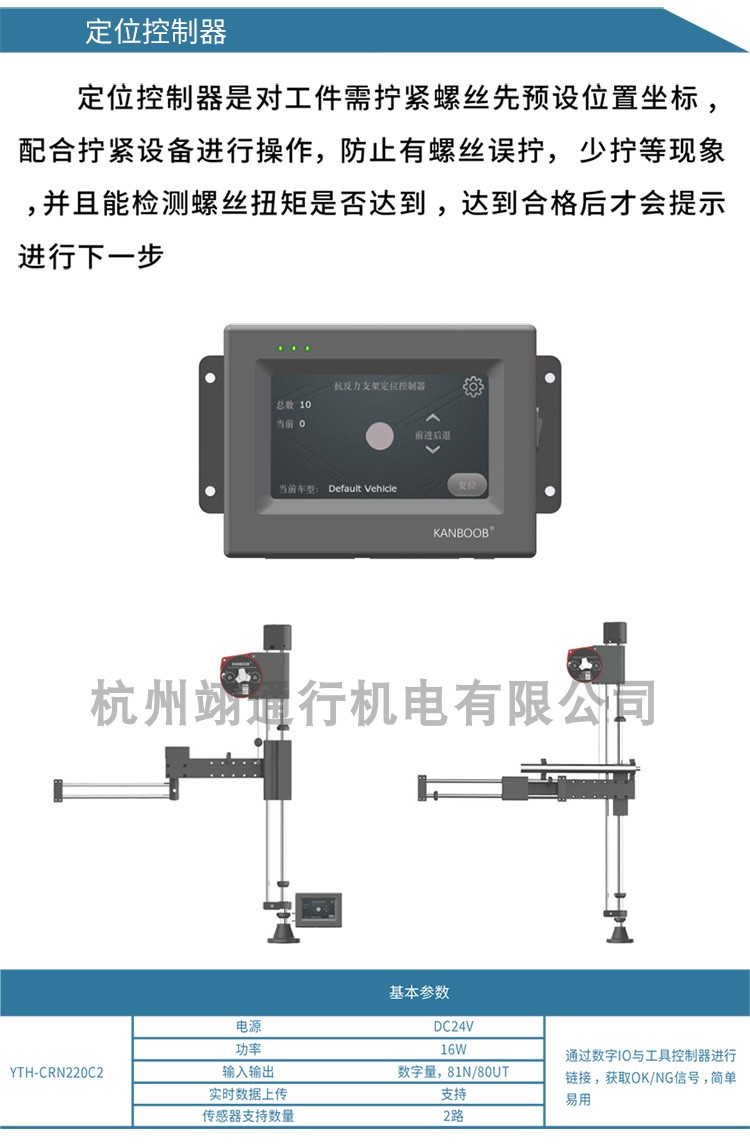 【可D制】YTH翊通行 抗扭力臂 机械手臂拧紧机支臂架 反作用力臂-阿里巴巴