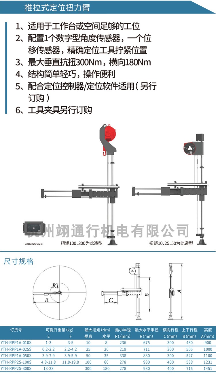 【可D制】YTH翊通行 抗扭力臂 机械手臂拧紧机支臂架 反作用力臂-阿里巴巴