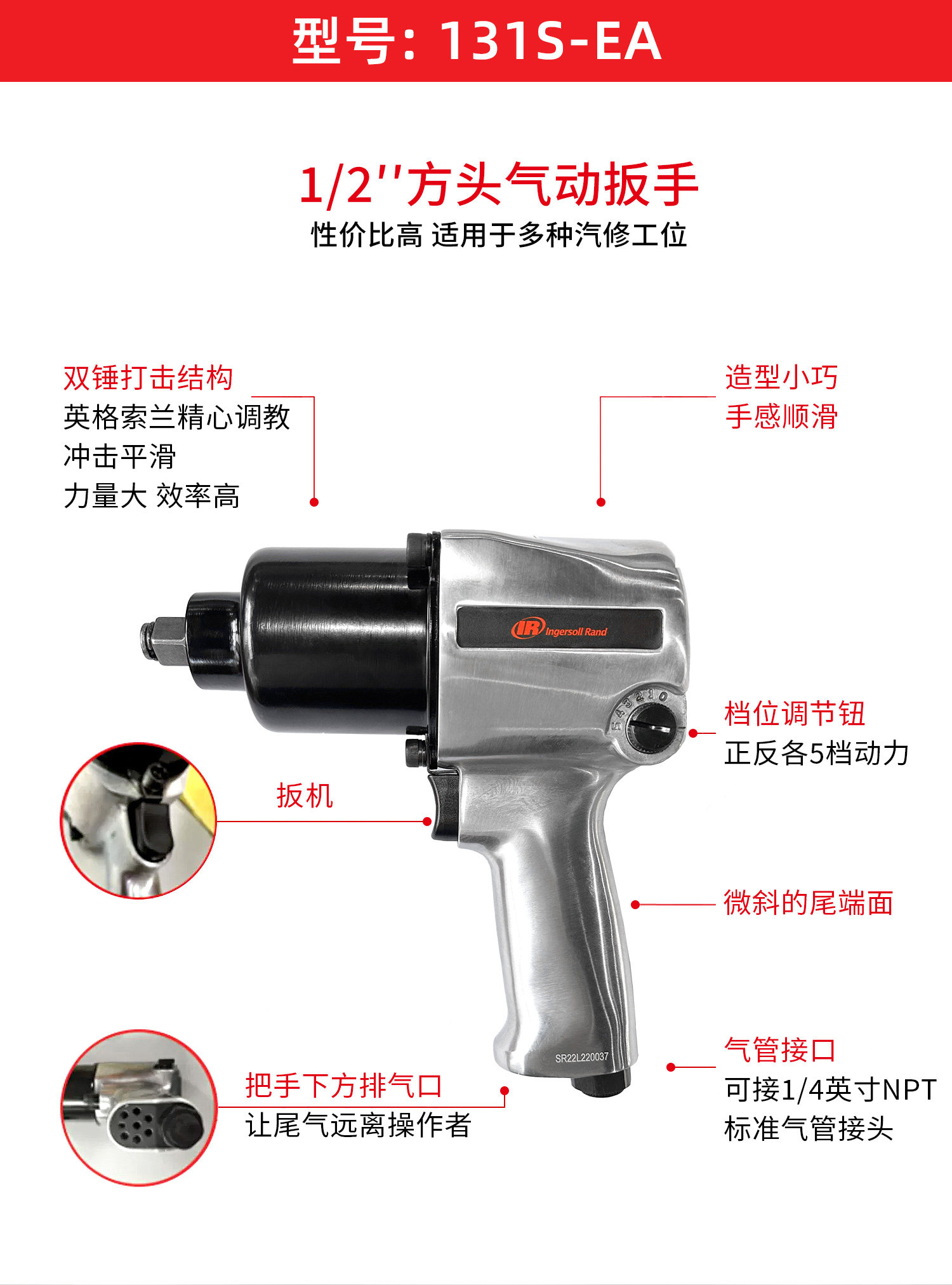 【正品】美国IR英格索兰131S-EA气动扳手风扳手1/2拆轮胎小风炮-阿里巴巴