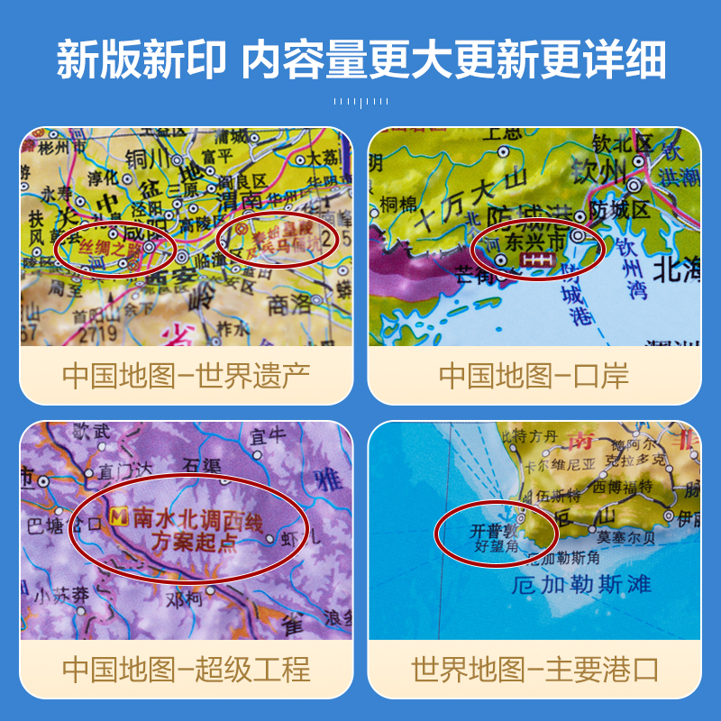 🌍震撼来袭！2024年中国和世界3D立体地形图，让办公室瞬间变身地理教室！📚-一般用中国地图/世界地图-淘宝好物网